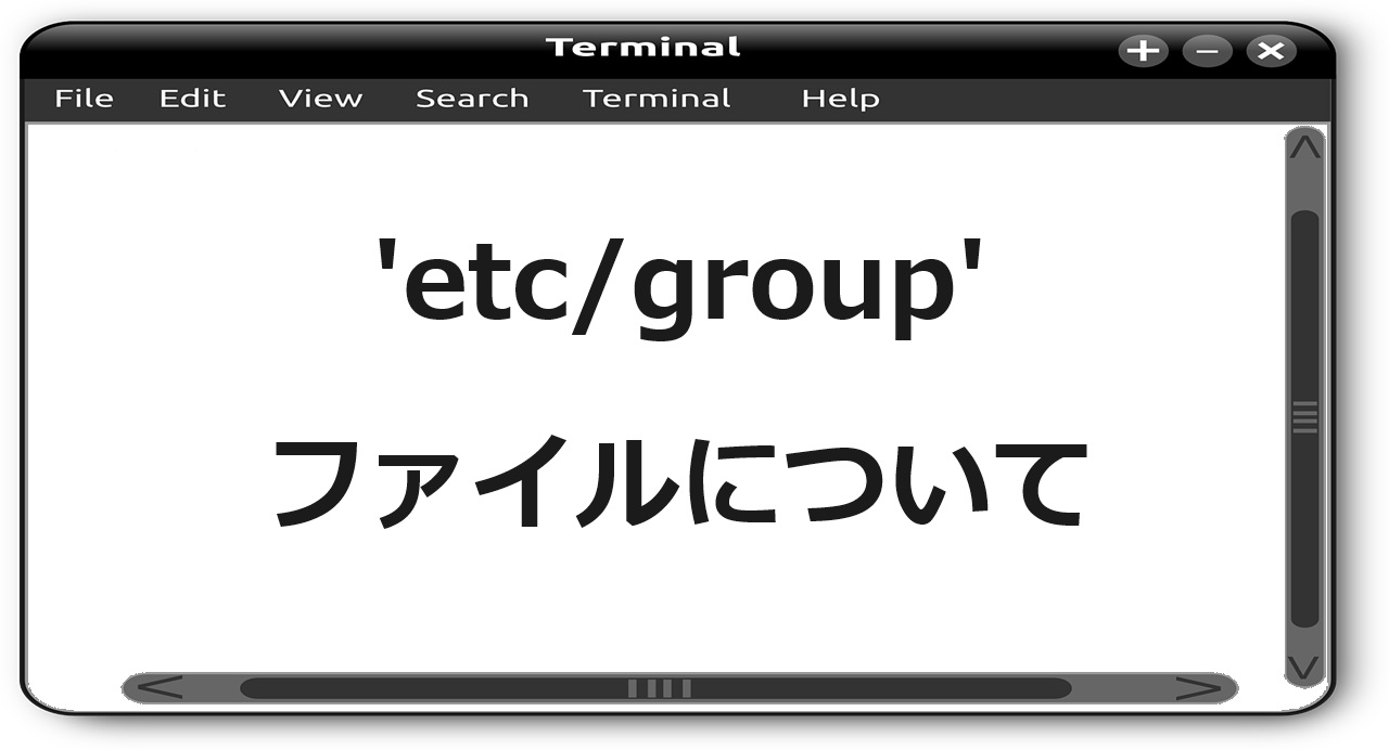 【Linux入門】etc/groupファイルについて | Linux入門 PartⅡ | 演習で学ぶインフラLinux