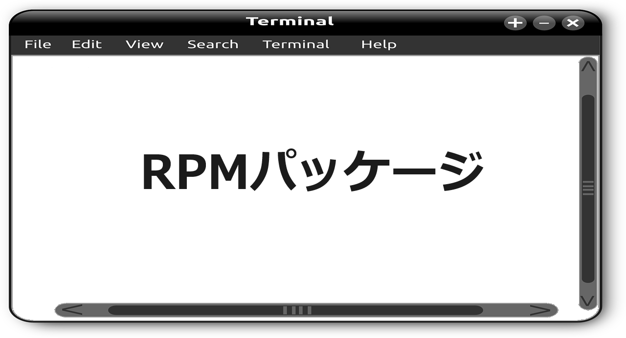【Linux入門】RPMパッケージ | Linux入門 PartⅣ | 演習で学ぶインフラLinux