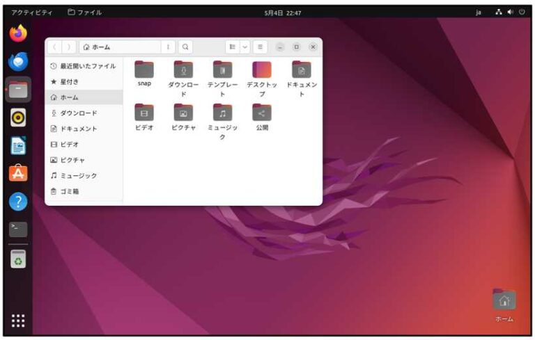 【Linux】Linuxのユーザーインターフェース | Linux｜LPIC入門 PartⅠ | 演習で学ぶインフラLinux