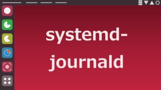 【Linux】systemd-journald | Linux｜LPIC入門 PartⅣ | 演習で学ぶインフラLinux