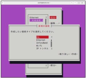 【Linux】テキストユーザーインタフェースでネットワークを設定：nmtuiコマンド | Linux｜LPIC入門 PartⅥ | 演習で学ぶインフラLinux
