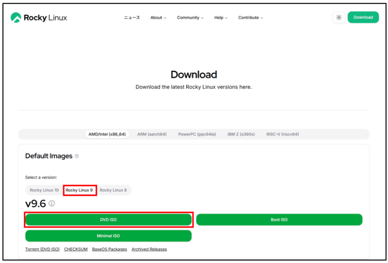 Rocky Linux 9.6 のインストール | Linuxのインストール | 演習で学ぶインフラLinux